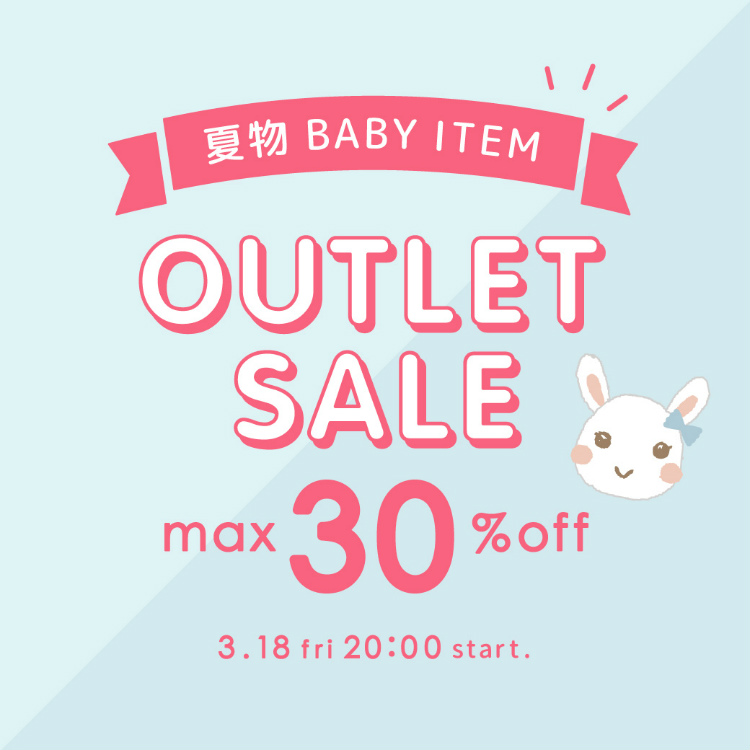 MAX30%OFF!!『夏物』BABYアウトレットSALE』開催♪ | NEWS | ベビーこども服のキムラタン｜オフィシャルサイト